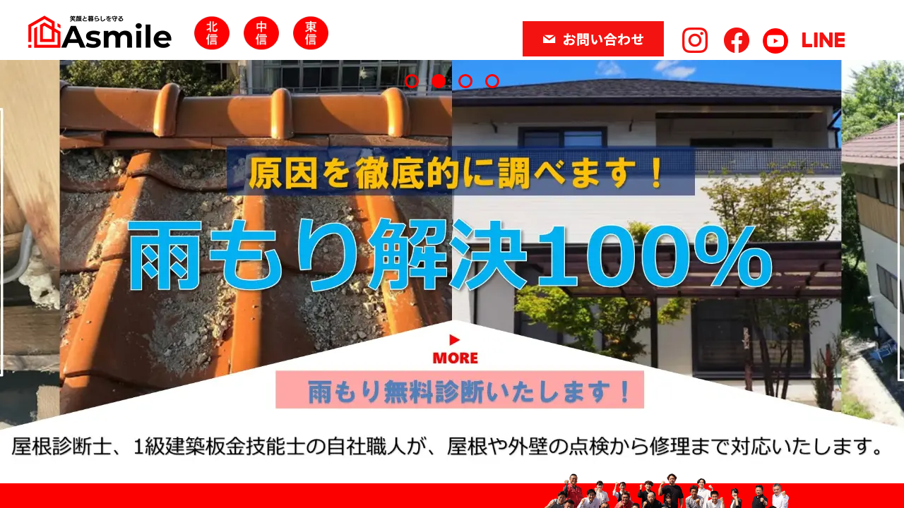 【2025年最新】Asmileってどんな業者？口コミ・料金・評判を徹底調査 - トラブルブック