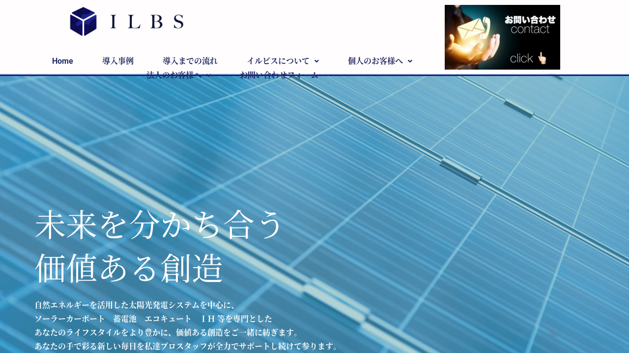 【2025年最新】株式会社 ILBS -イルビス-ってどんな業者？口コミ・料金・評判を徹底調査 - トラブルブック