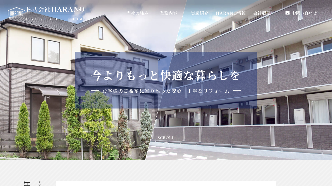 【2025年最新】株式会社HARANO（ハラノ）ってどんな業者？口コミ・料金・評判を徹底調査 - トラブルブック